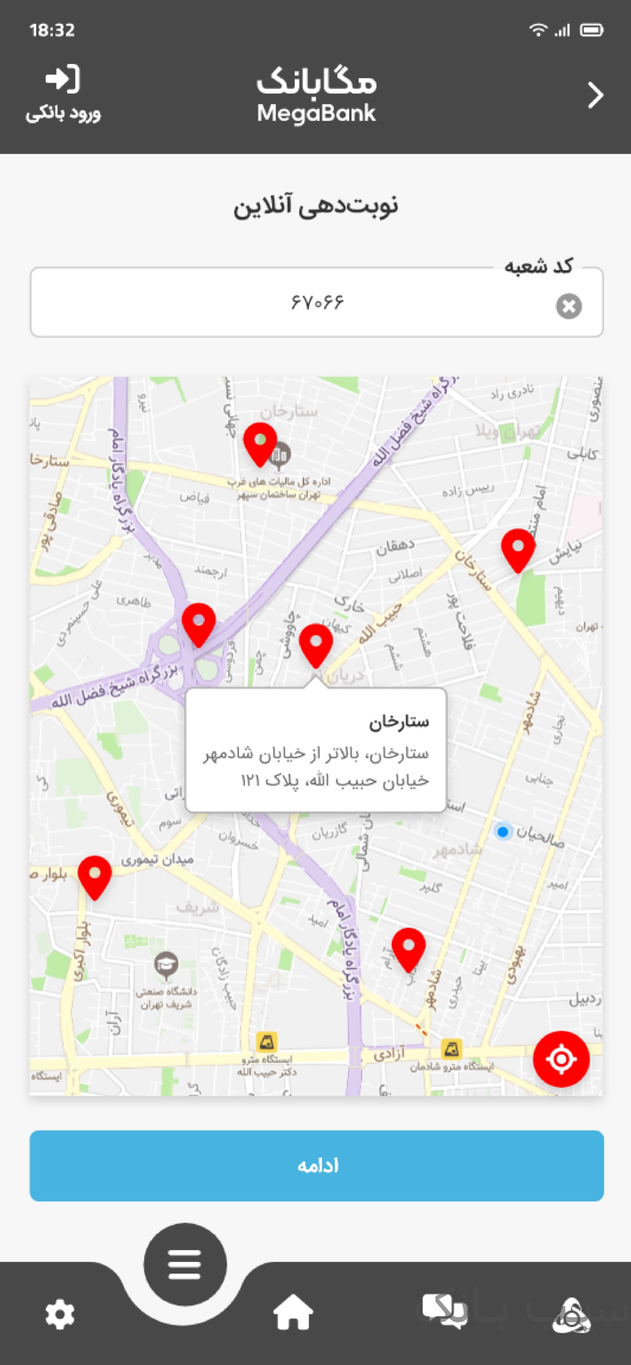 دانلود مگابانک | MegaBank | برنامه بانکی مبتی بر شبکه اجتماعی | اپ استور ایرانی سیب بانک