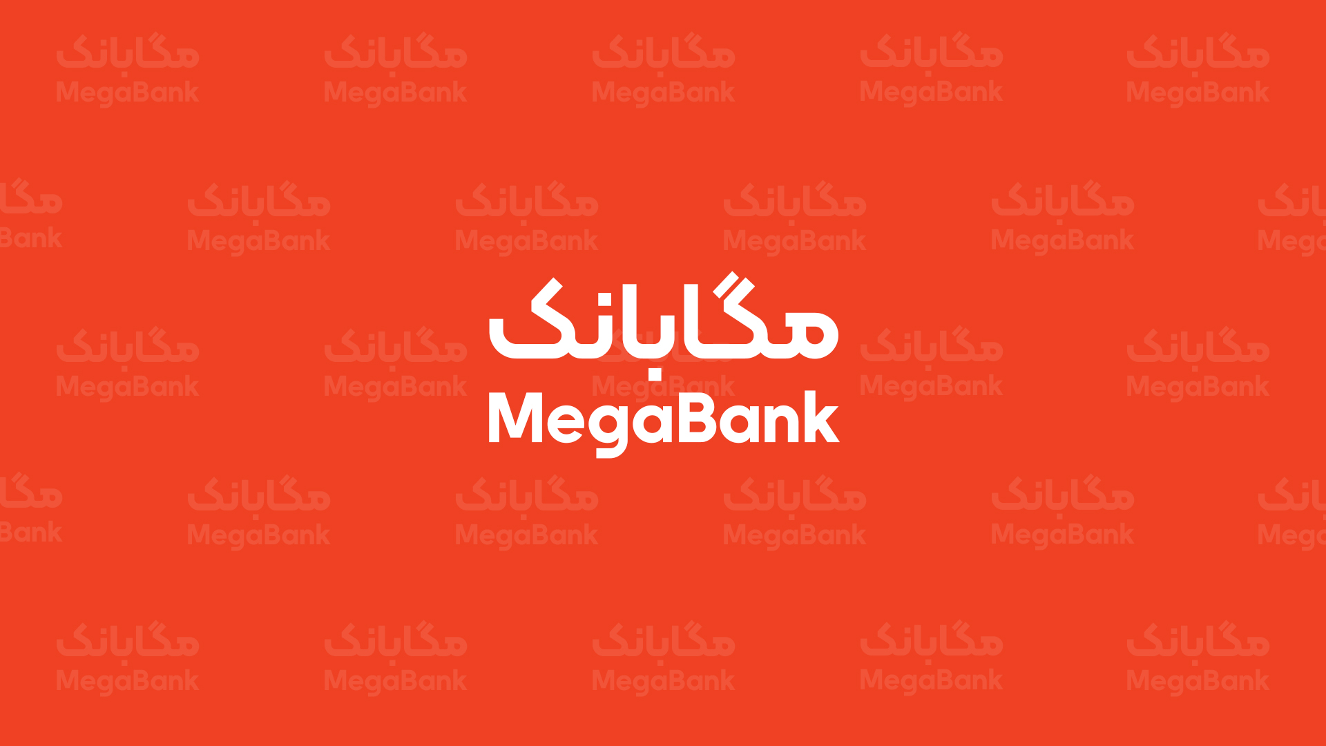 دانلود مگابانک | MegaBank | برنامه بانکی مبتی بر شبکه اجتماعی | اپ استور ایرانی سیب بانک